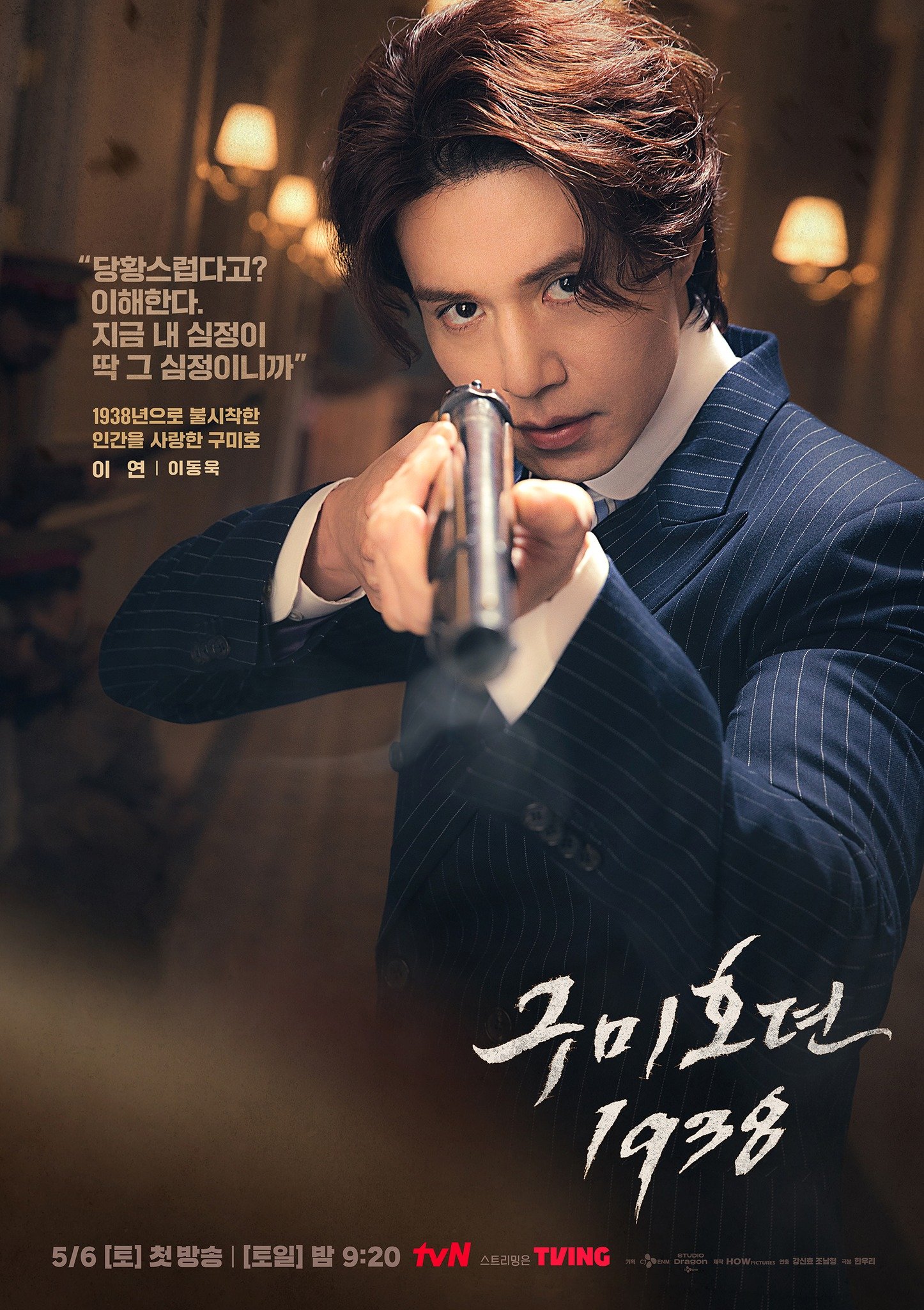 ‘Tale Of The Nine-Tailed 1938’ Release Character Posters | Namaste ...