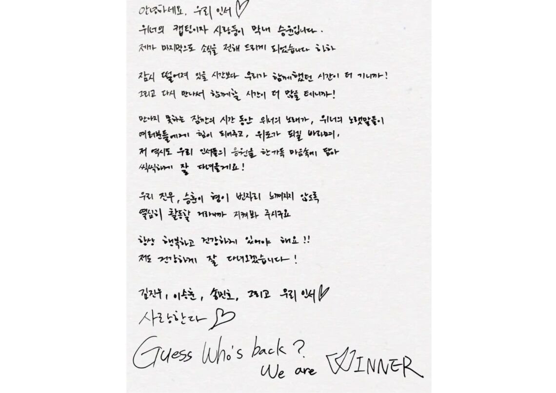 Winner’s Kang Seung Yoon Shares Handwritten Letter To His Fans Ahead Of ...
